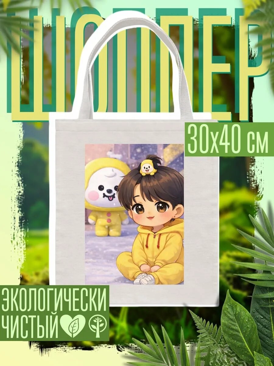 Сумка шоппер