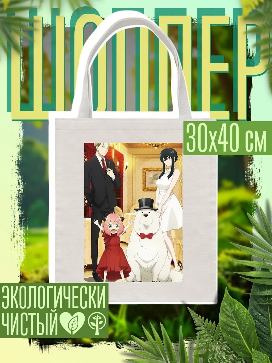 Сумка шоппер