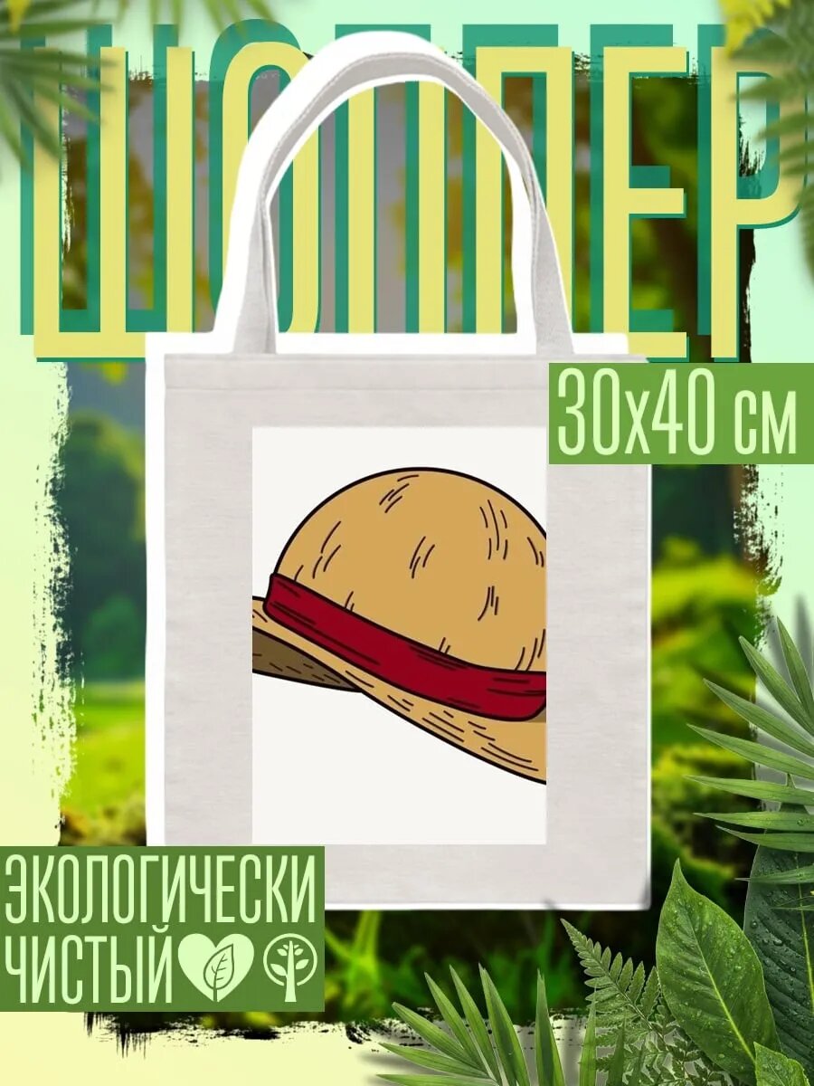 Сумка шоппер