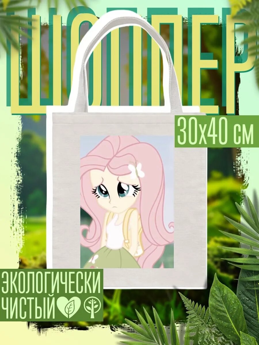 Сумка шоппер