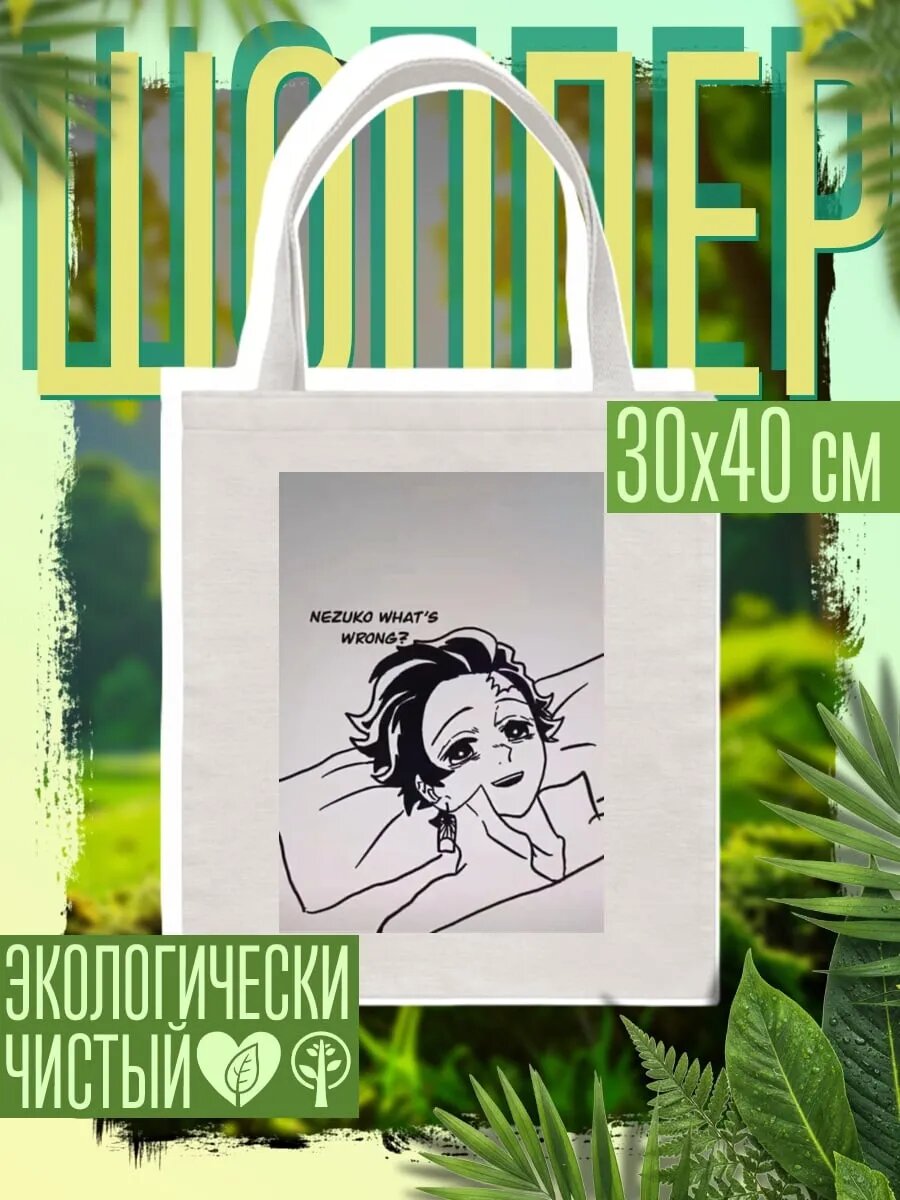 Сумка