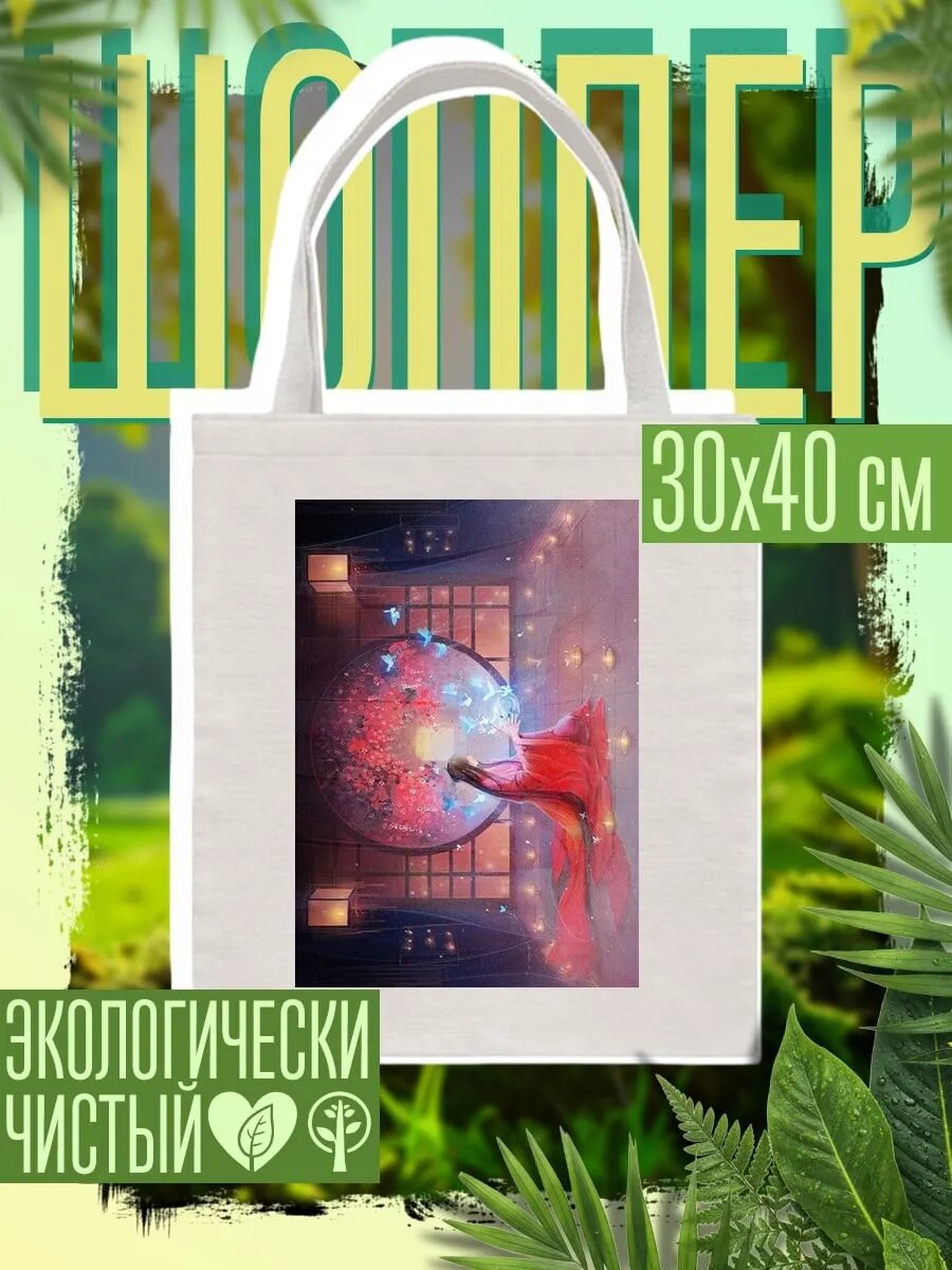 Сумка шоппер