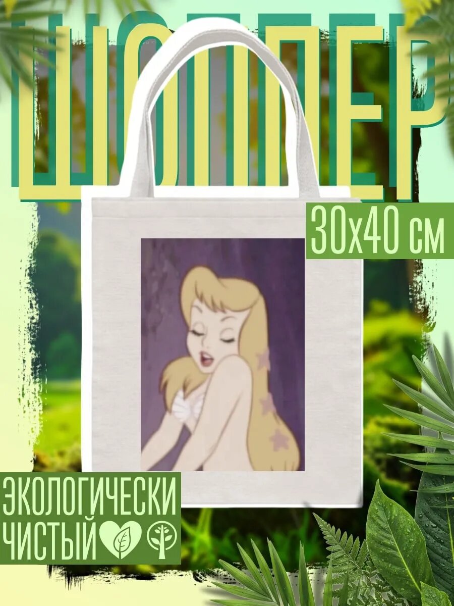 Сумка шоппер