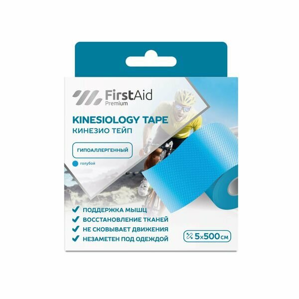 Тейп кинезио восстанавливающий гипоаллергенный голубой Premium First Aid/Ферстэйд 5х500см