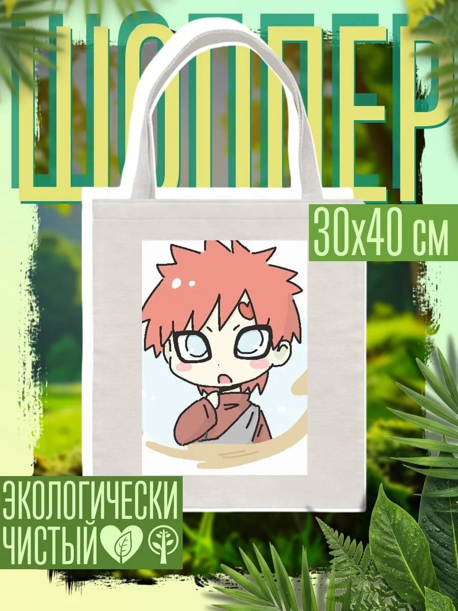 Сумка шоппер