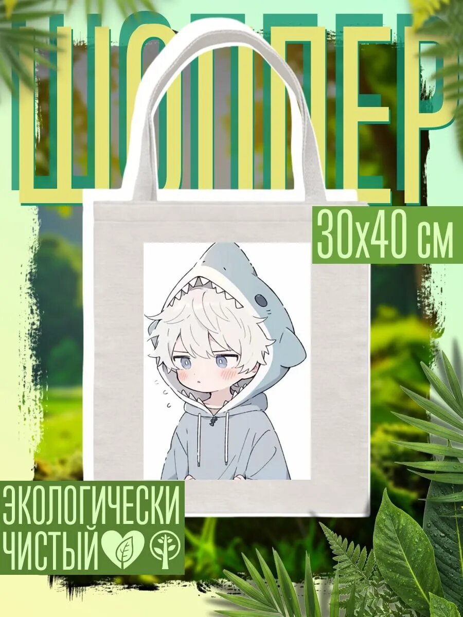 Сумка