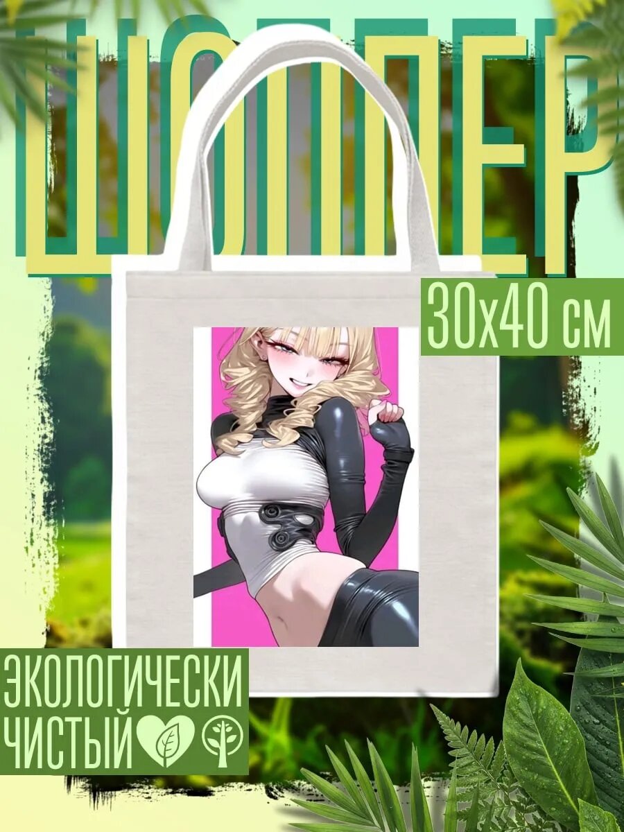 Сумка шоппер