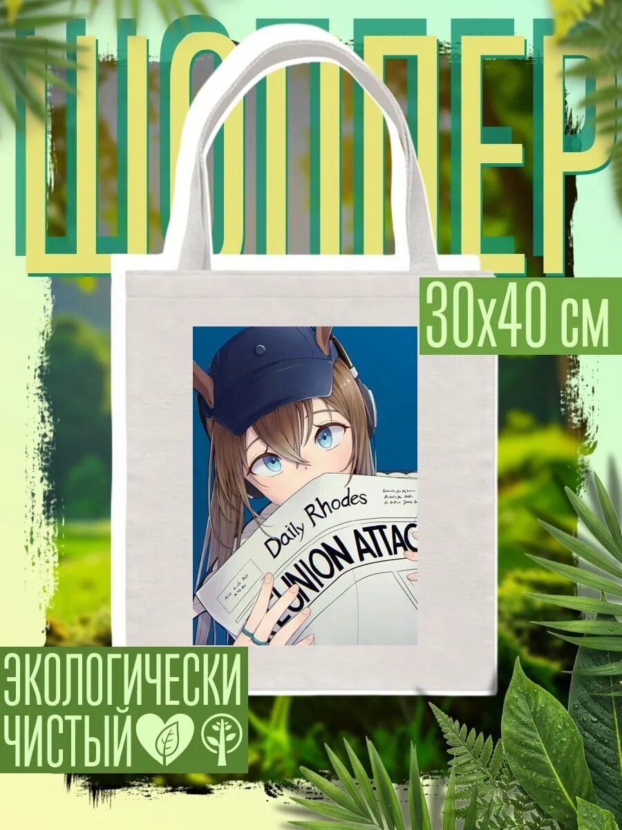 Сумка шоппер