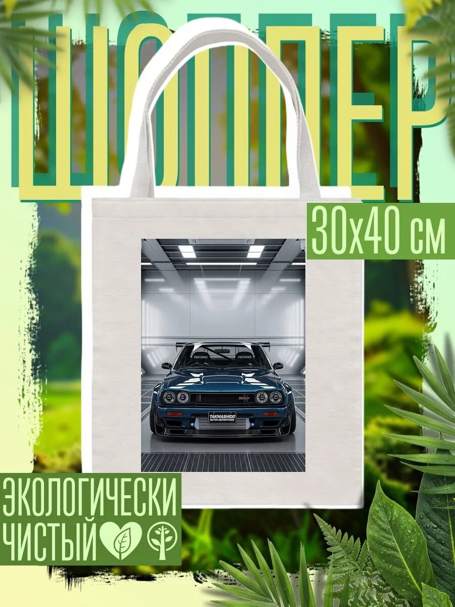 Сумка шоппер