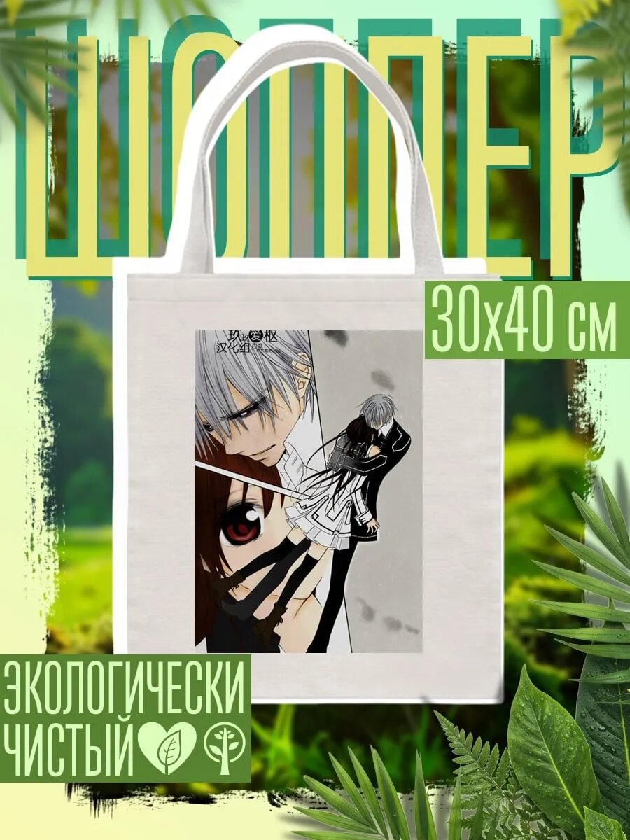 Сумка шоппер