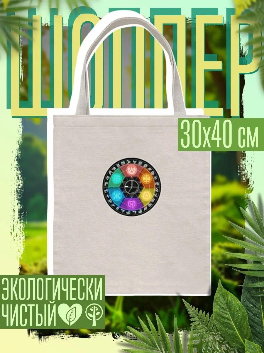 Сумка шоппер