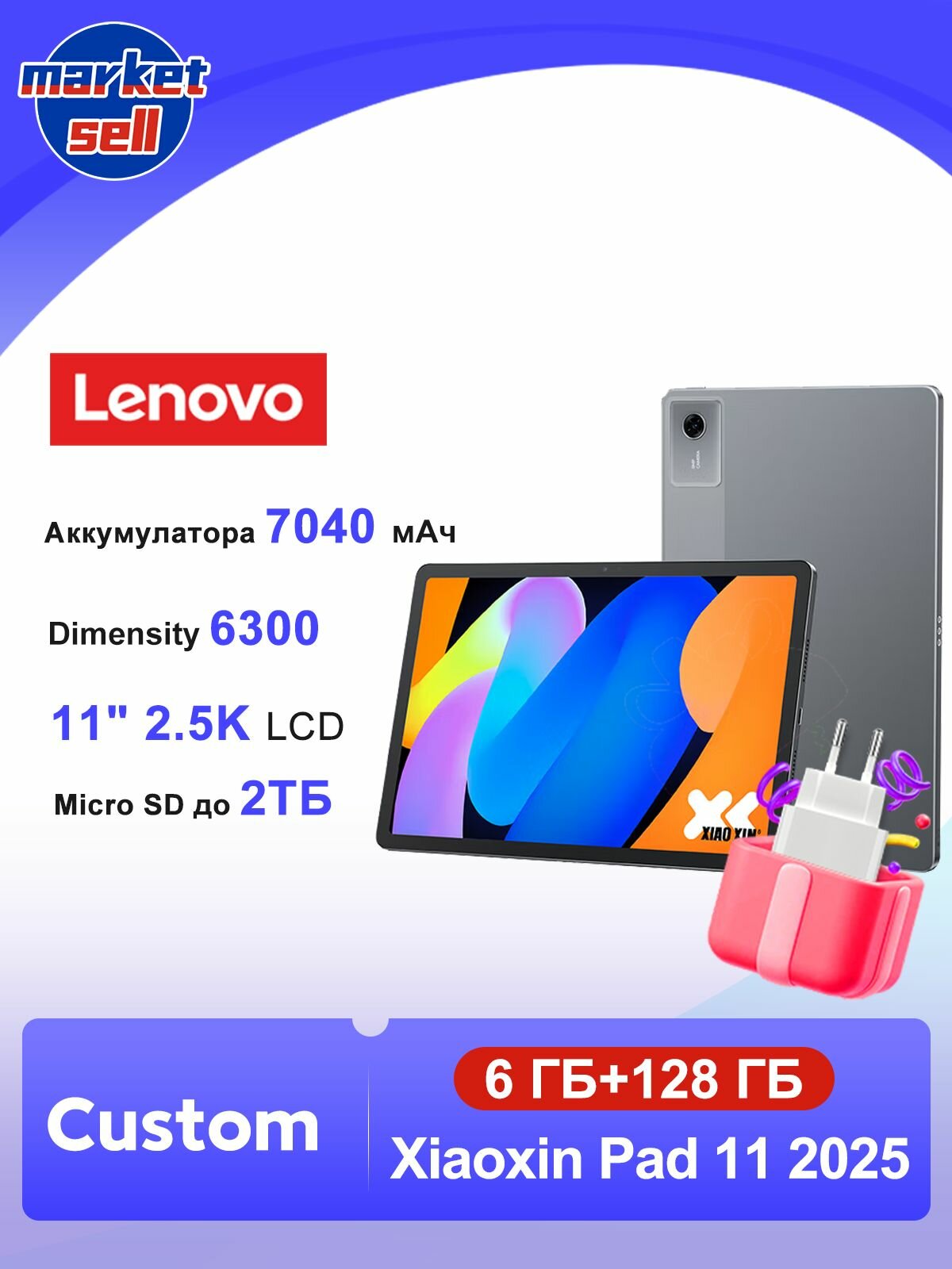 Lenovo Планшет xiaoxin pad 11 2025 Dimensity 6300 11" Разрешение 2.5K Защита за глазами Micro SD до 2ТБ батарея 7040мАч Разъем Jack 3.5мм бюджетный планшет для учебы, 11" 6 ГБ/128 ГБ, темно-серый