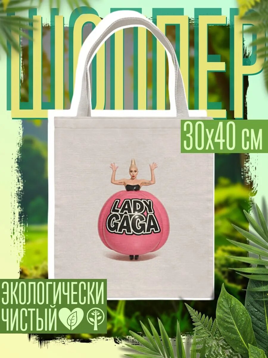 Сумка