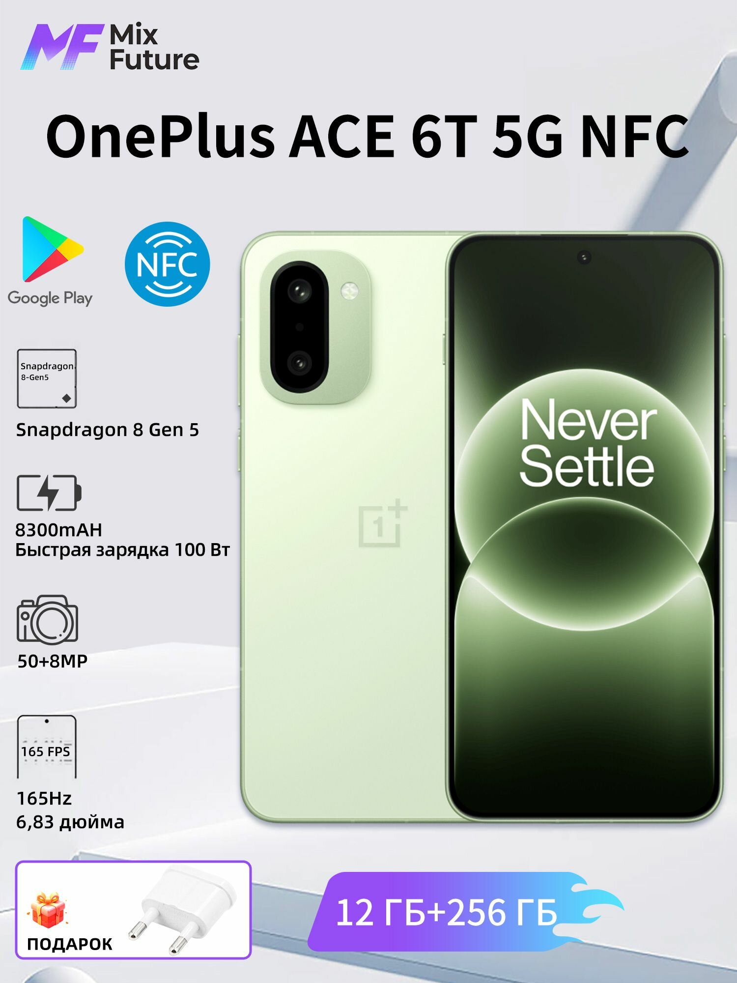 OnePlus Смартфон OnePlus-Ace 6T CN 12/256 ГБ, Nano-SIM, зеленый