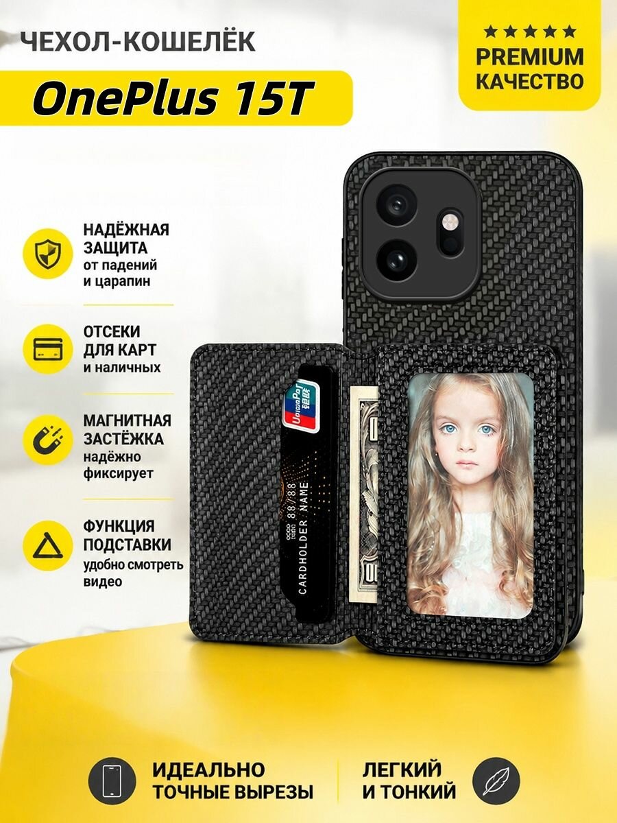 Чехол на OnePlus 15T с картхолдером, кожаный чехол с карбоновой текстурой(синий)
