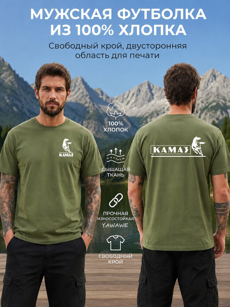 Футболка с логотипом камаз и конем Расслабляющая версия-подарок на лето Оливковая 54