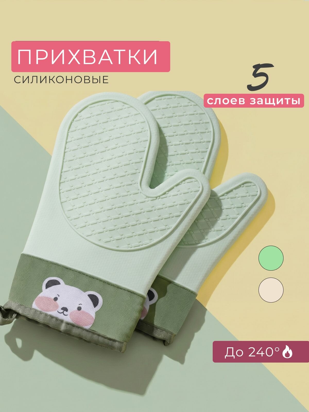 Перчатки-захваты, 28см, термостойкие, набор 2шт, силикон, зелёные, с рисунком