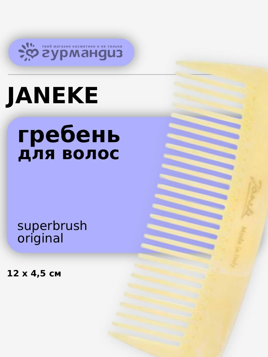Janeke Щетка для волос пластиковая арт. 74855