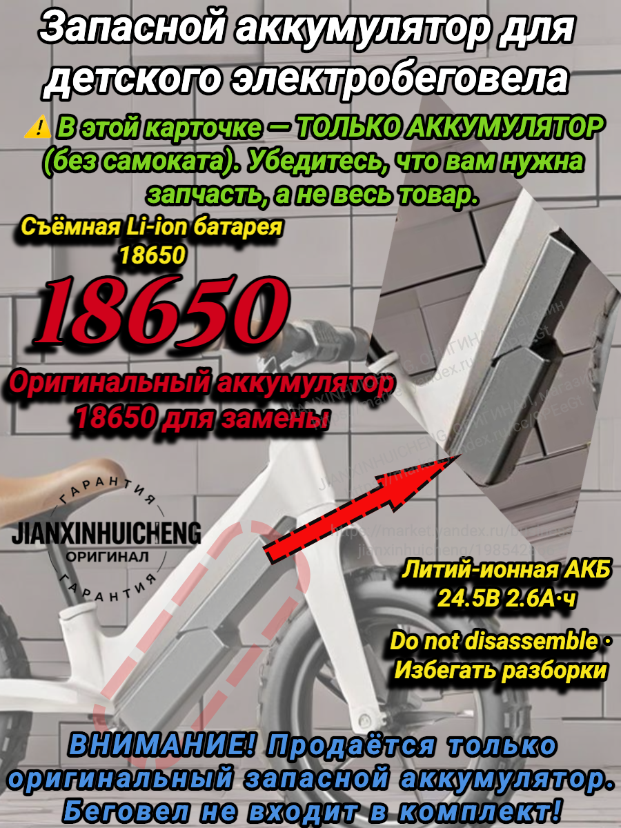 Электробеговел, 12", 2 батареи, для детей от 2 до 9 лет, комплект