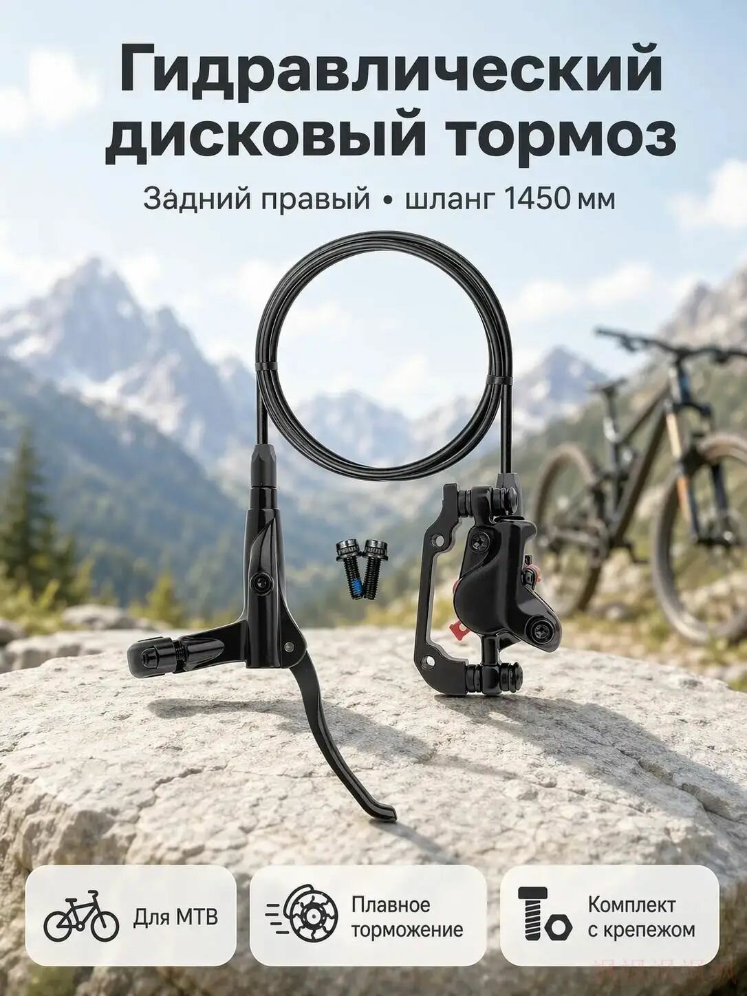HASSAS M200 двухпоршневые дисковые тормоза, комплект гидравлических тормозов для горных велосипедов, 1450 мм, для правого заднего колеса