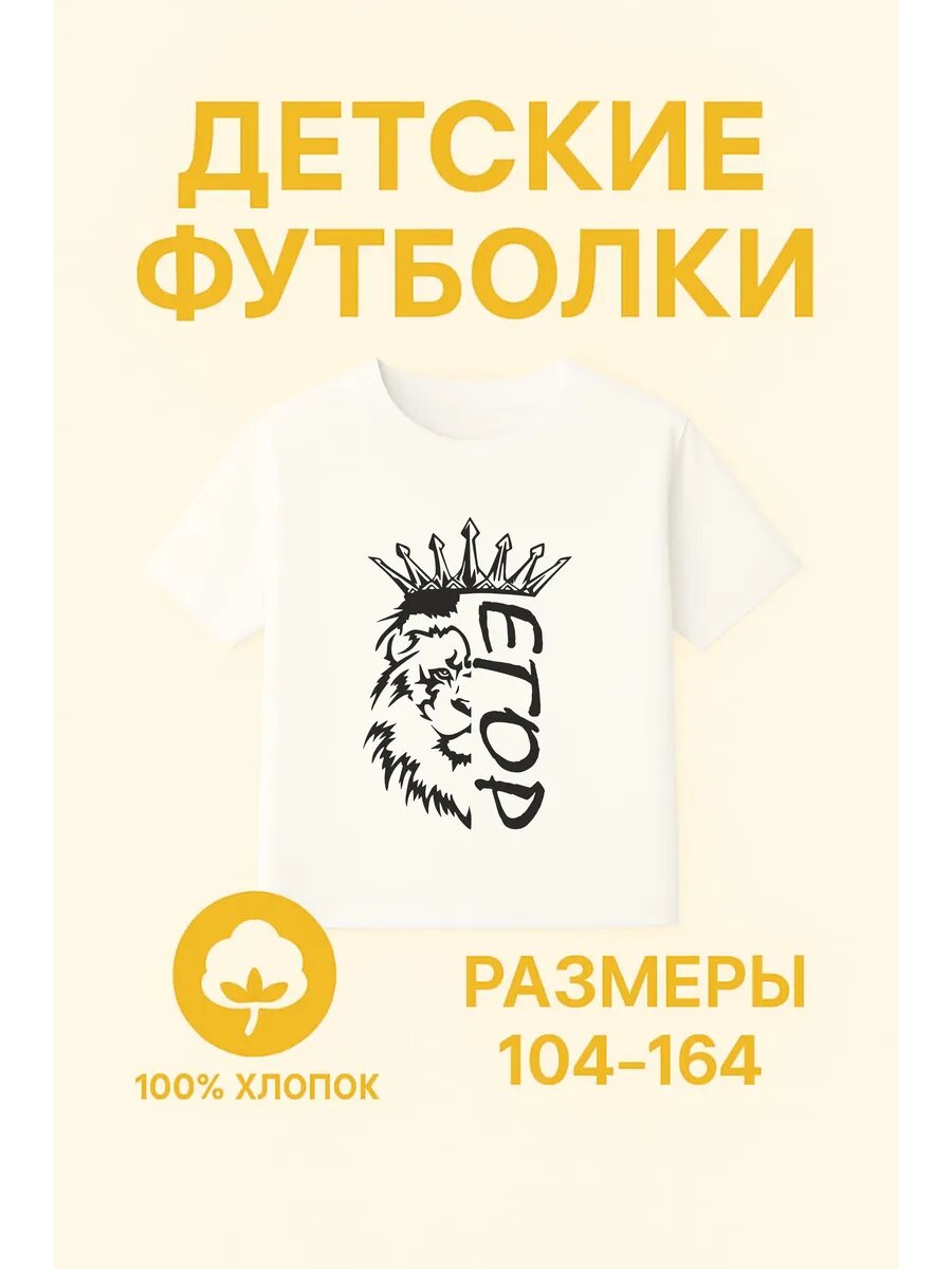 Футболка