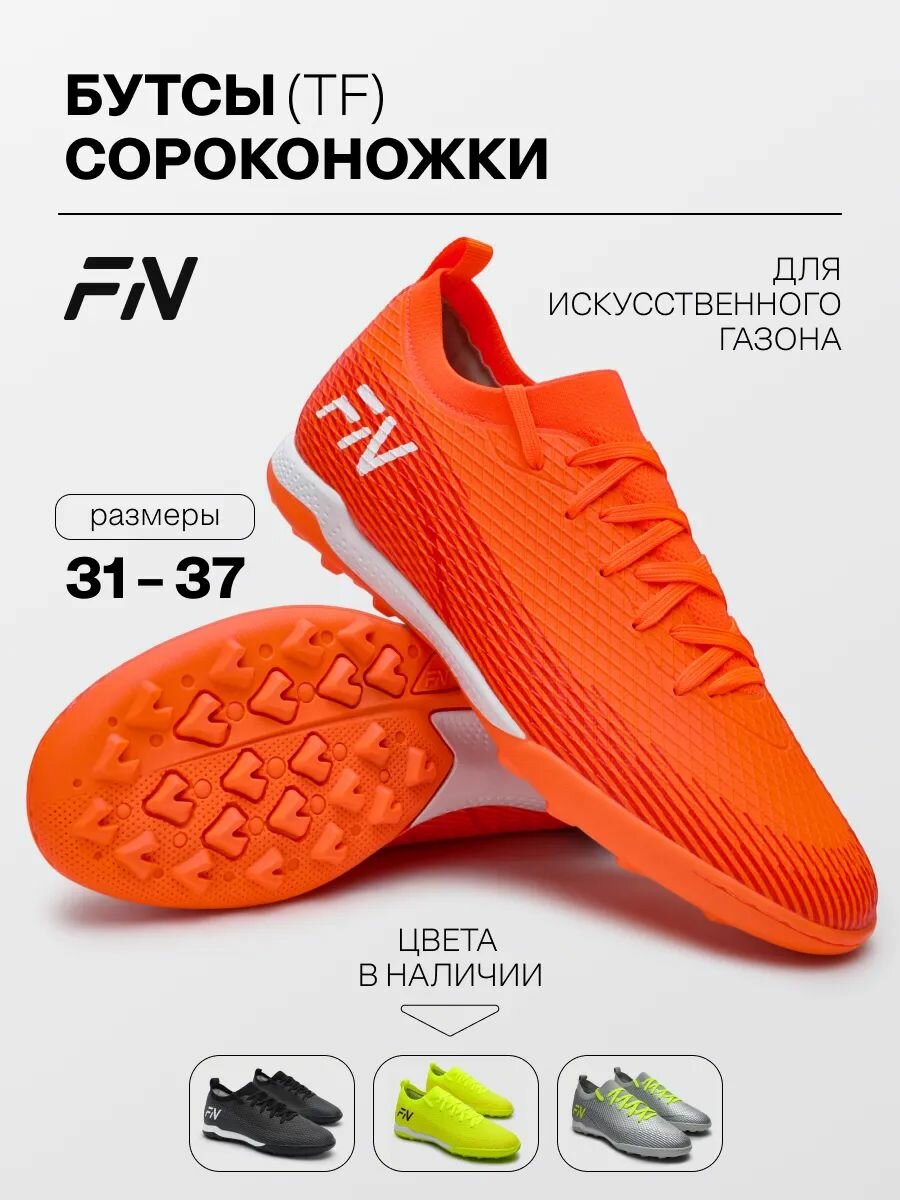 Сороконожки