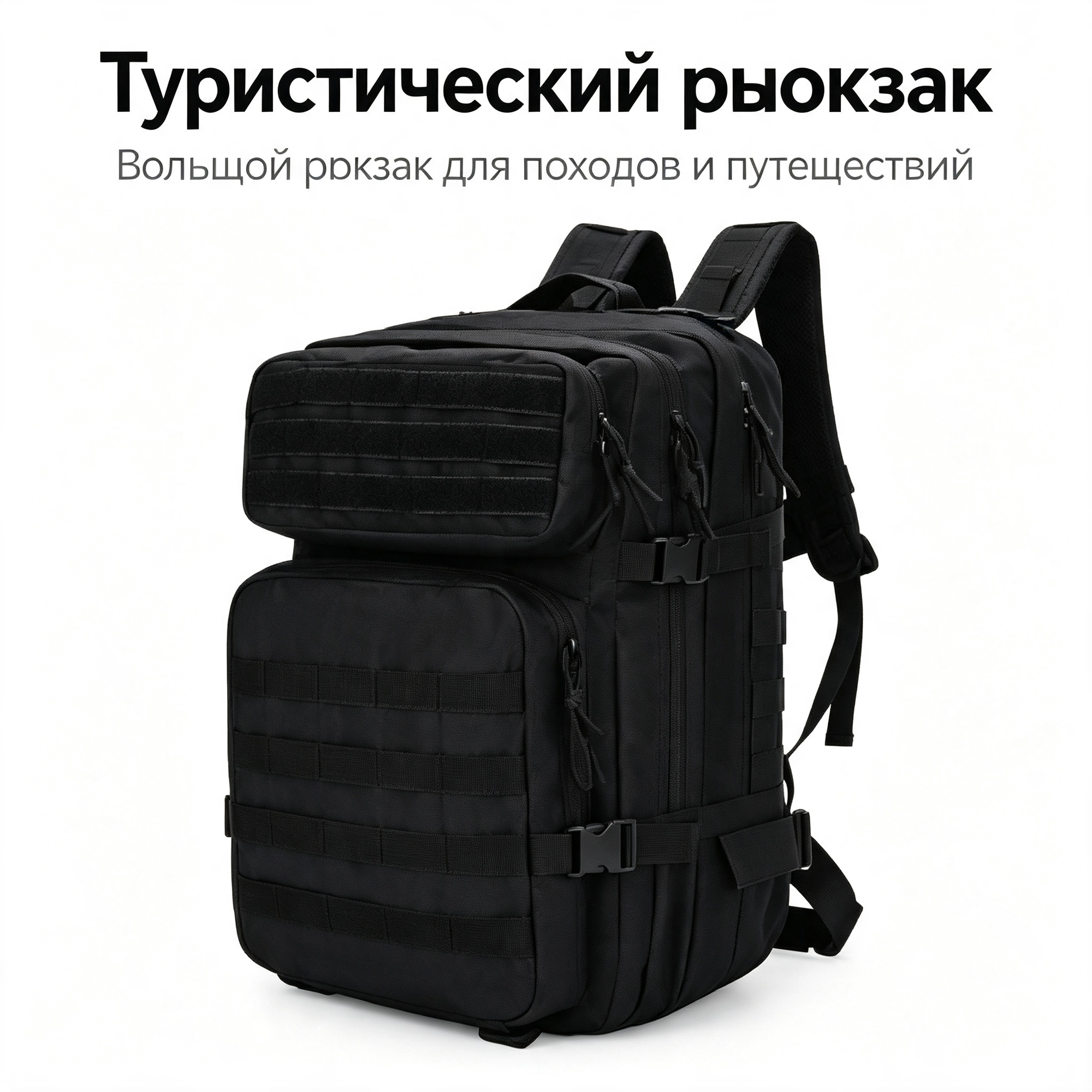 Многофункциональный тактический рюкзак, спортивная сумка большой вместимости, камуфляжный рюкзак для альпинизма, походов и путешествий.