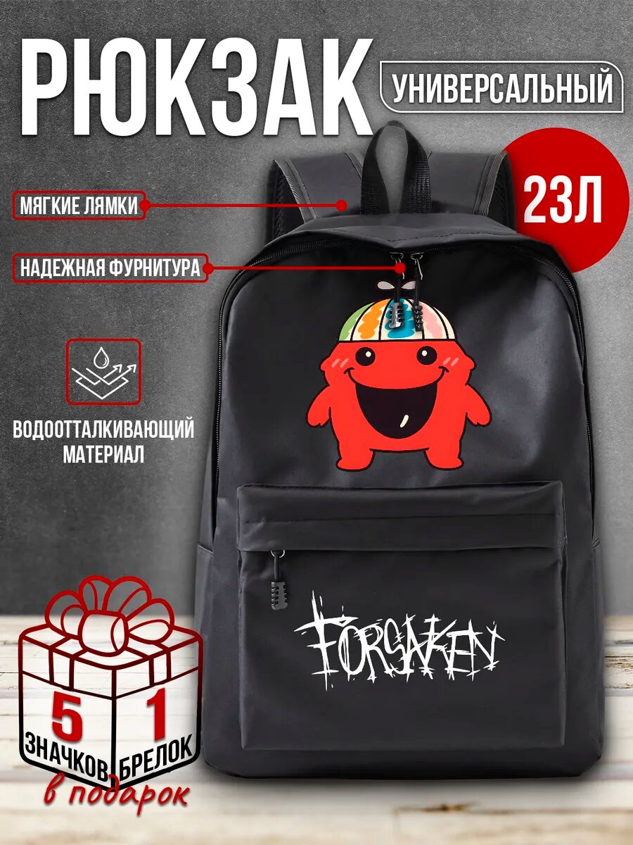Рюкзак Roblox Forsaken Кулкид, Форсакен, Форсакин