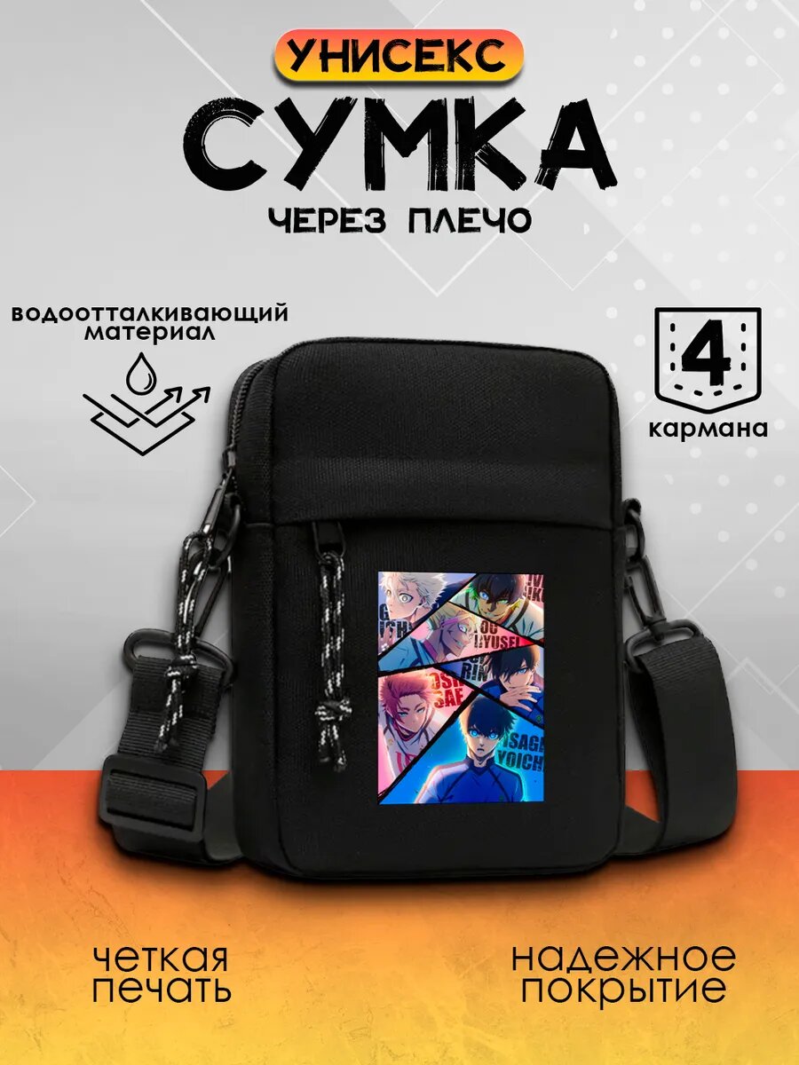 Сумка барсетка