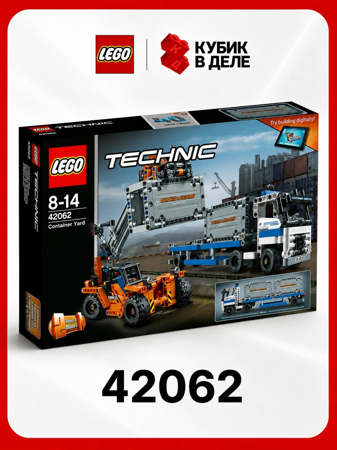 Конструктор LEGO 42062 Контейнерный Терминал Technic