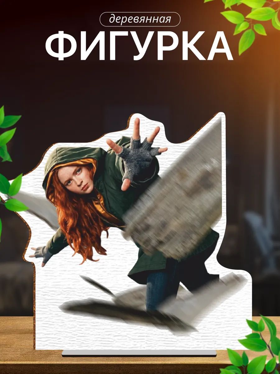 Деревянная фигурка Человек паук новый день Сэди Синк