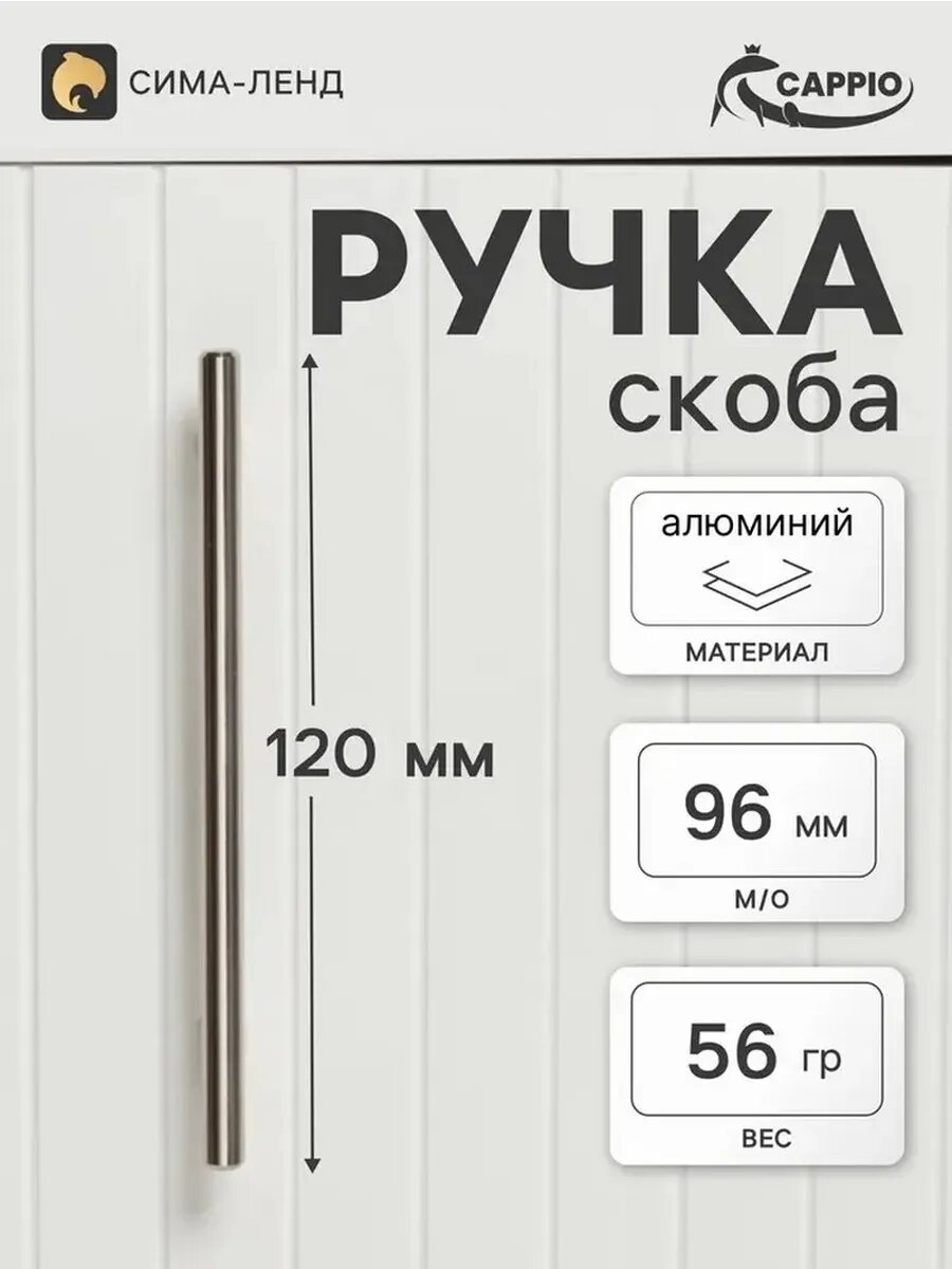 Элегантная ручка-рейлинг для мебели золотого цвета