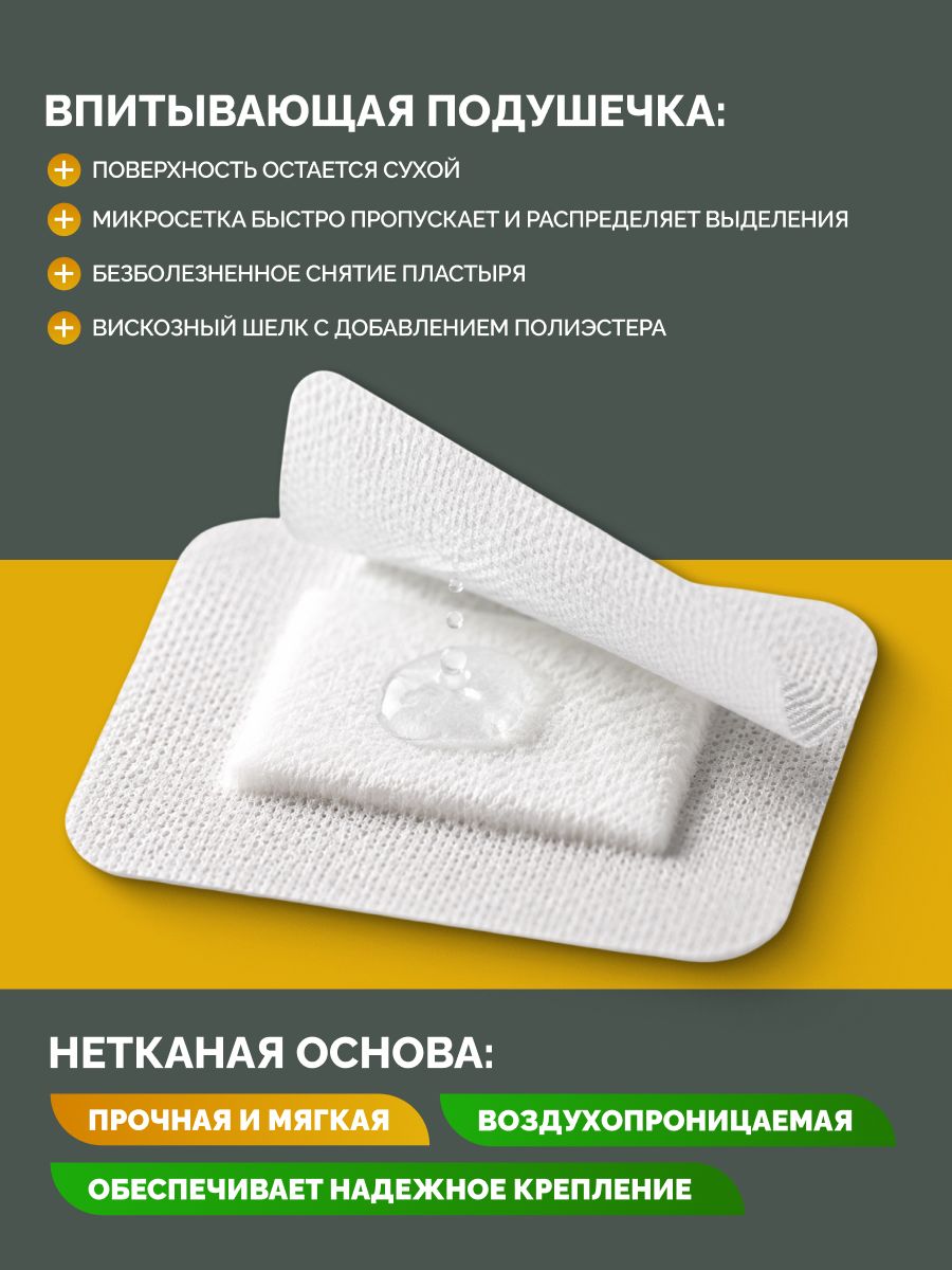 Пластырь послеоперационный Leiko, 10x8 см, 50 шт, для закрытия небольших повреждений кожи, Цвет Белый, для домашней и