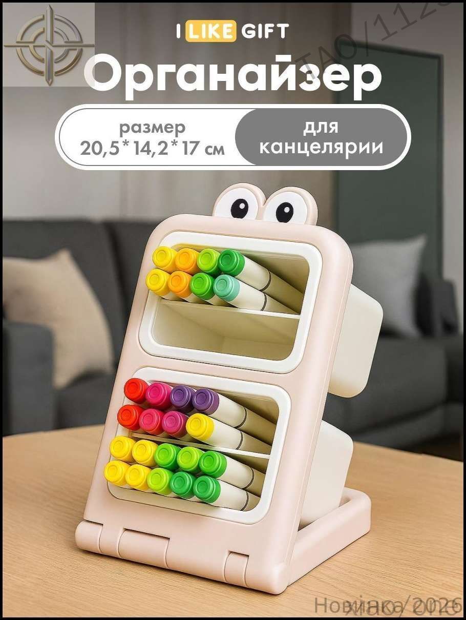 Подставка канцелярская для офиса для школы для стола