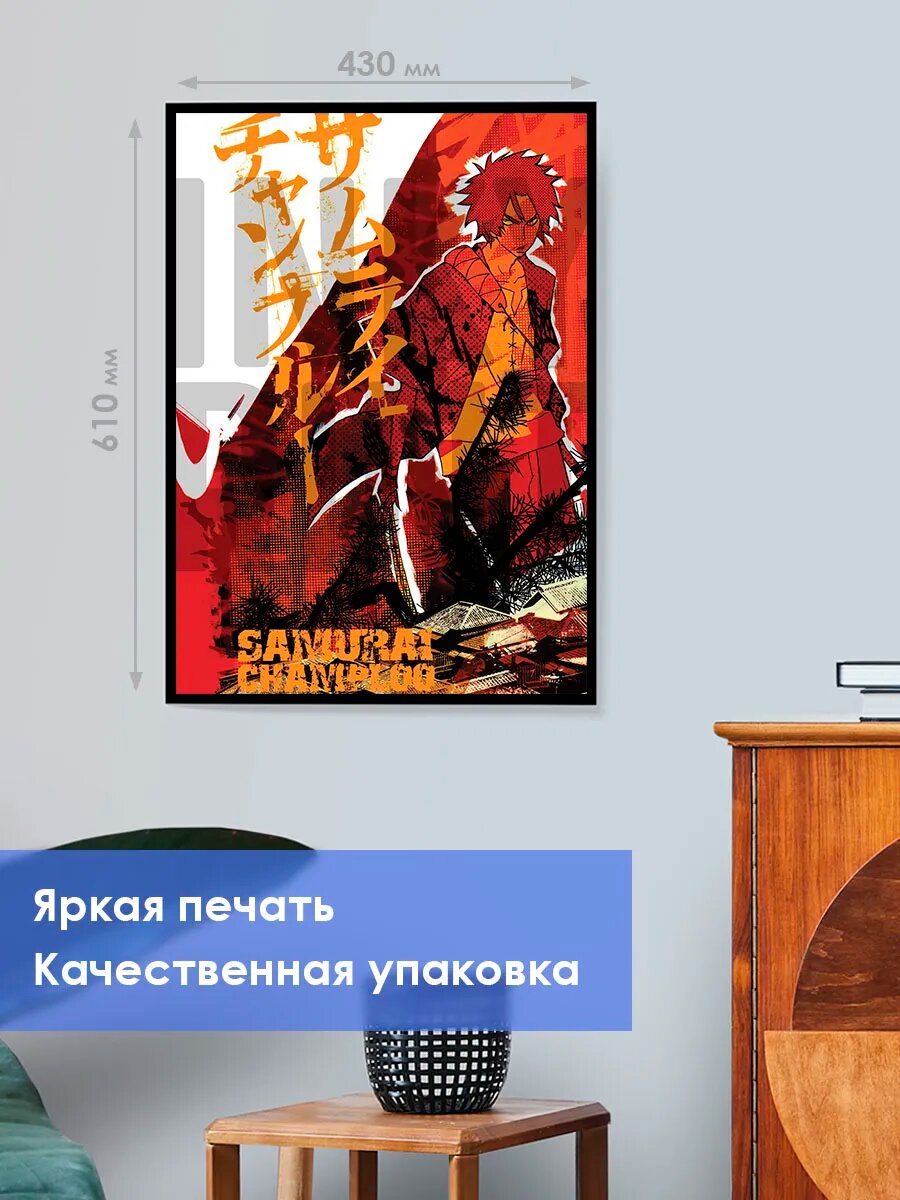 Постер А2 на стену Samurai Champloo — фото 1