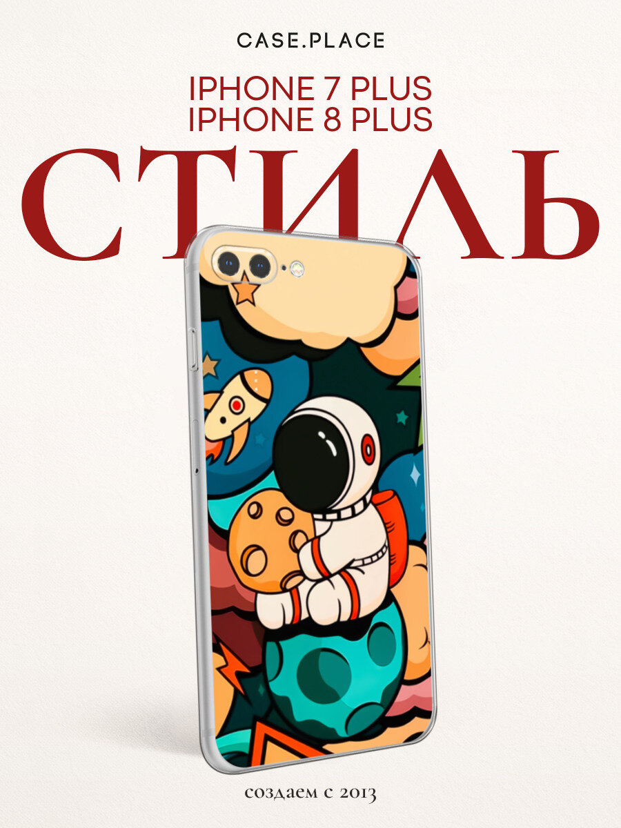Чехол на Apple iPhone 7 Plus/8 Plus / Айфон 7 Plus/8 Plus с принтом Космонавт