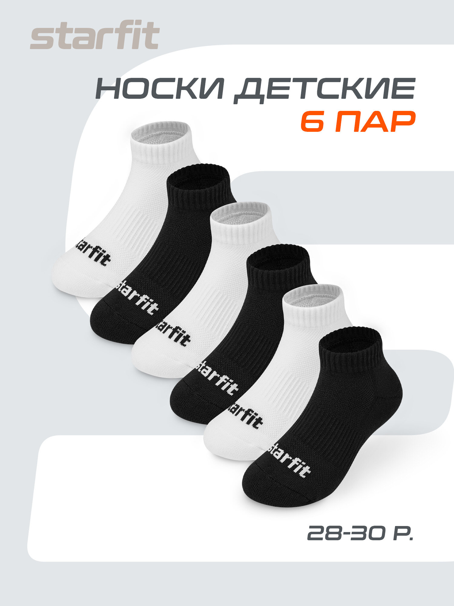 Носки