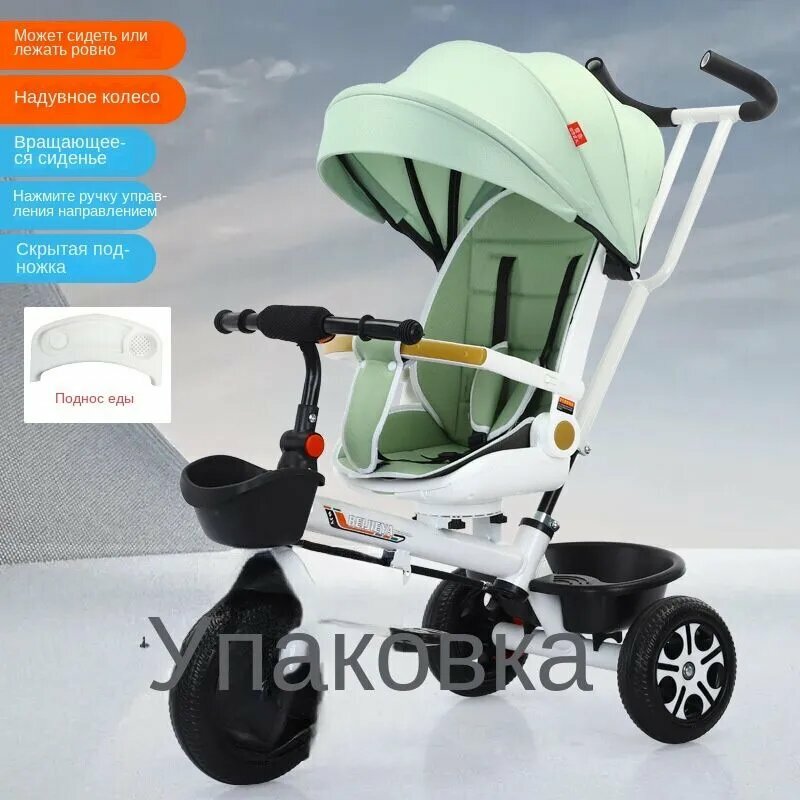 Велосипед детский, сталь, зеленый, 3-х колёсный, многофункциональный, для детей 3 мес-6 лет