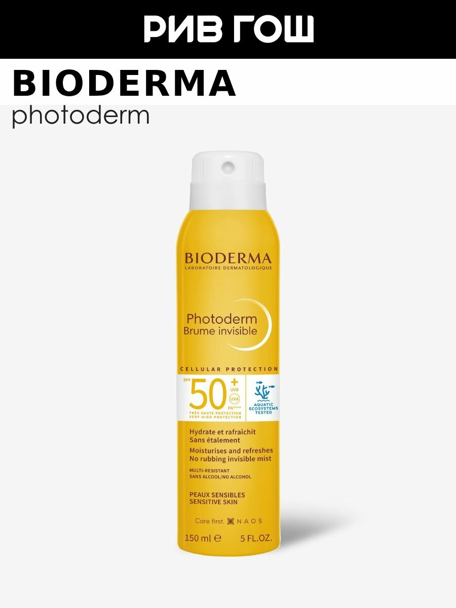 BIODERMA LABORATOIRE DERMATOLOGIQUE Фотодерм Спрей-вуаль для лица SPF 50+, 150 мл