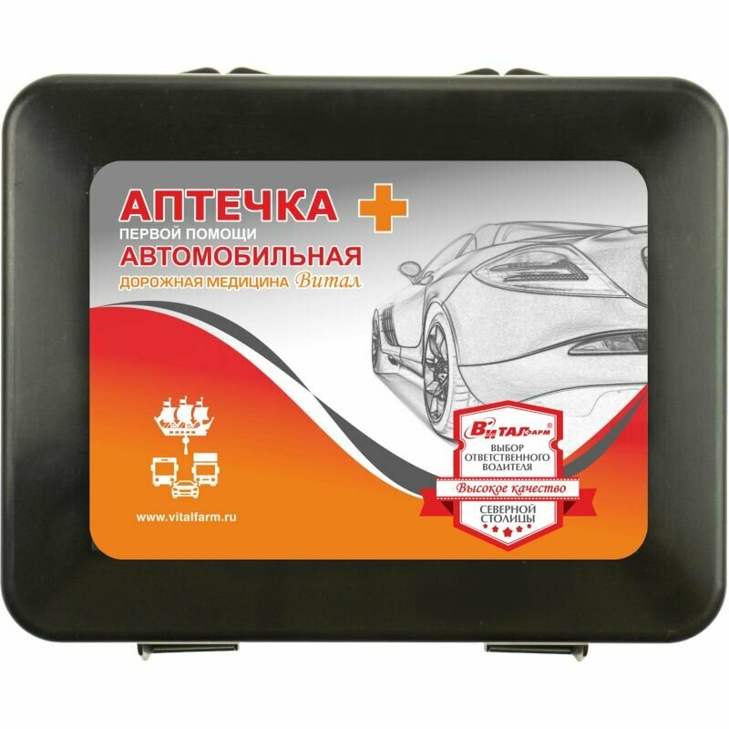 Аптечка первой помощи автомобильная ф.38. 54054 пр. №260н пластик. бокс