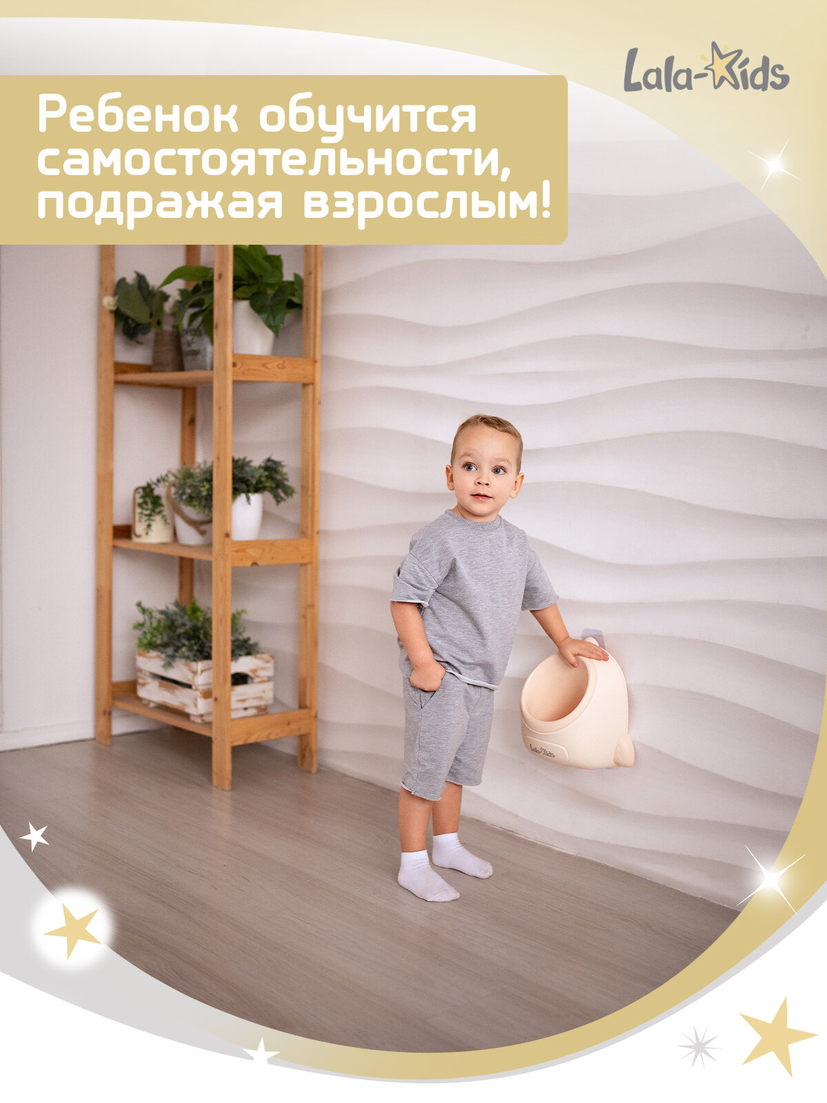 Писсуар детский LaLa-Kids "Ракета", для мальчиков, с защитой от брызг — фото 1