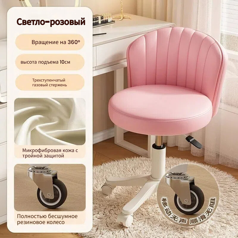 Стул, подъемно-опускной, с регулировкой, вращательный, для взрослых, с косметическим столом, в стиле cream