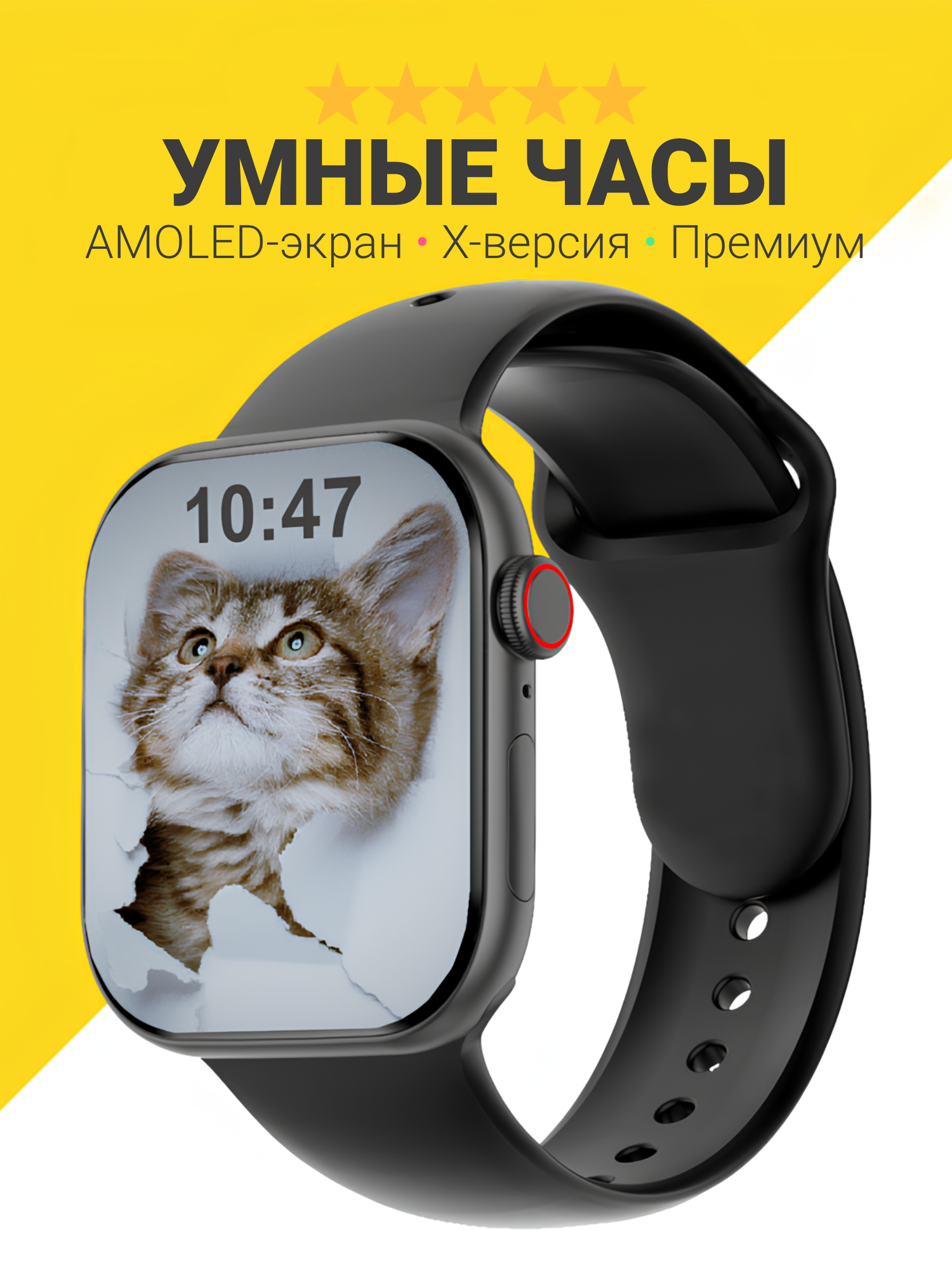 Смарт часы с большим экраном, серия X, фитнес-браслет, управление музыкой с часов, оповещения и звонки, черные