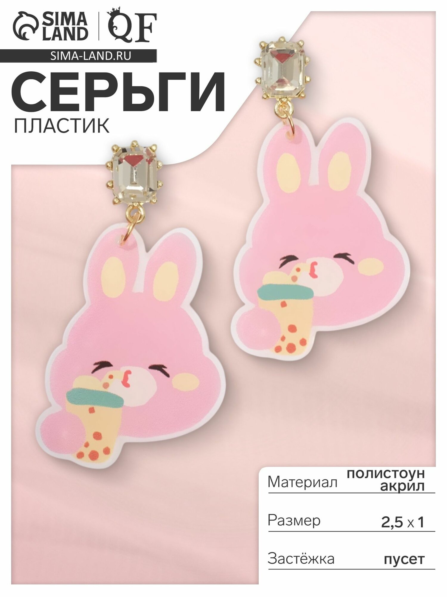 Серьги пусеты