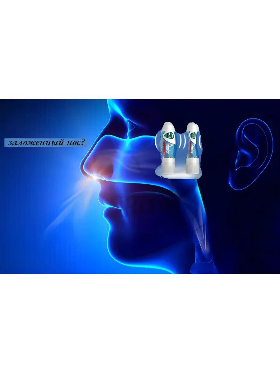 Inhaler арома карандаш от заложенности