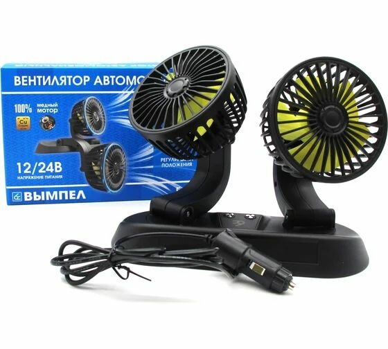 Вентилятор автомобильный Вымпел Fan-2 (12-24 В,3 скорости, датч. темперуры) 5362