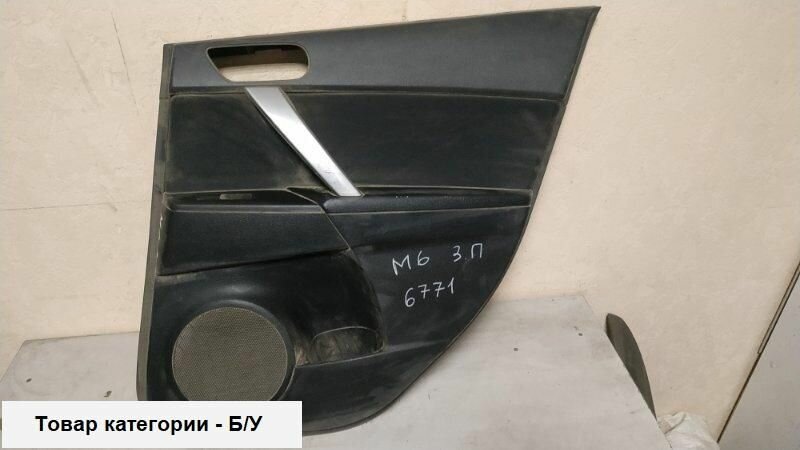 Обшивка двери Mazda 3 2009 Задн. Прав. - Б/У