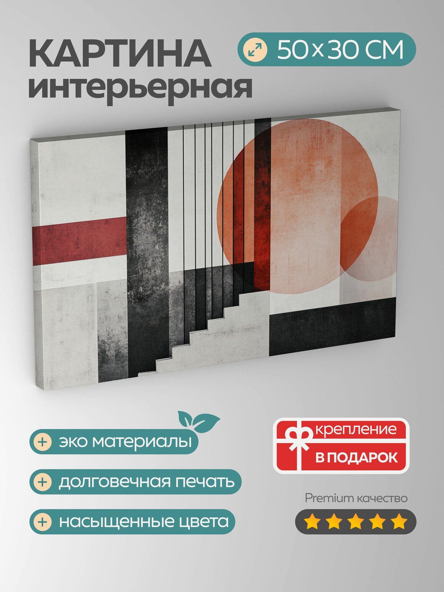 Картина на холсте интерьерная 50х30 см, минимализм, цифровая картина, геометрические формы, монохромная гамма