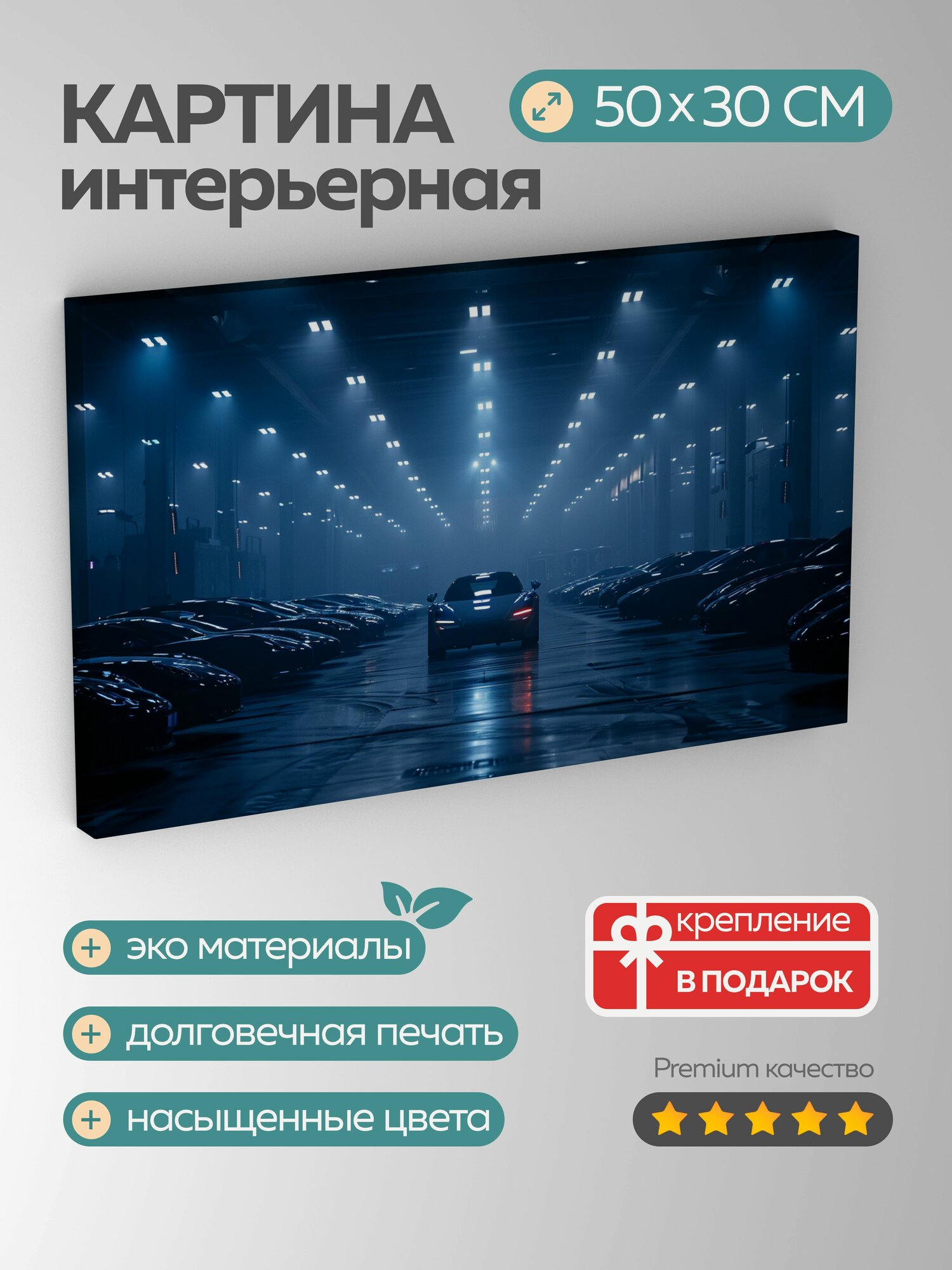 Картина на холсте интерьерная 50х30 см, секретный автомобильный и, ночь, тьма, высокотехнологичные автом, предвкушение