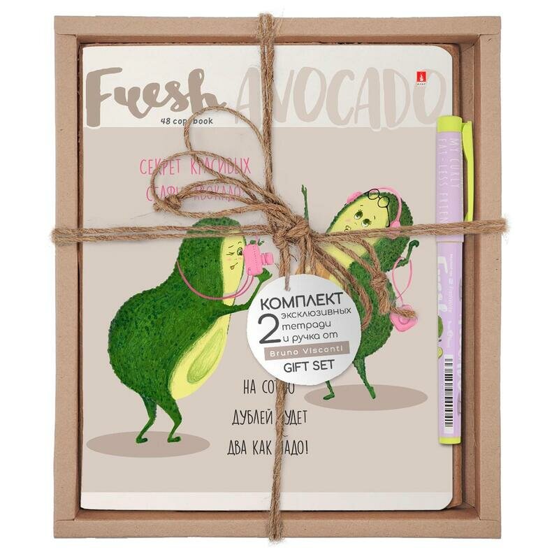 Тетрадь (2шт) и ручка Авокадо. Фотосессия 7-48-929-2/3